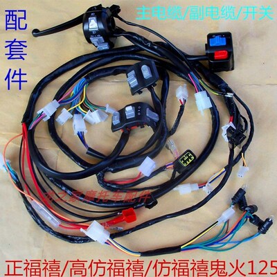 ZY100福喜 福禧100 巧格100 JOG100全车线/主线路/电缆/国3线路