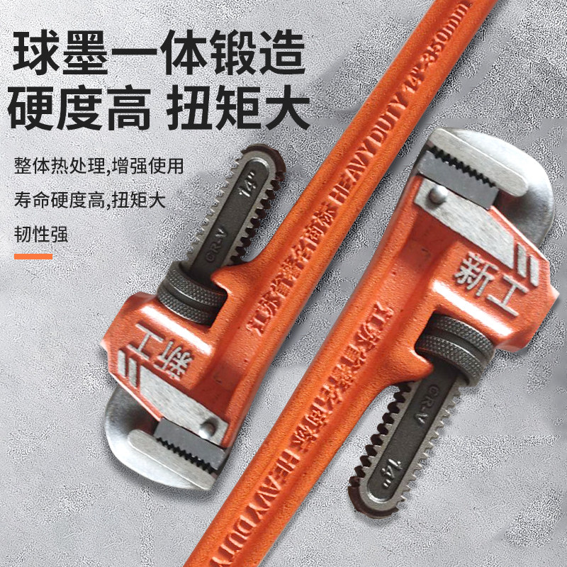 新工可敲击加重管钳水暖管子钳水管扳手工业级多功能大号管钳子