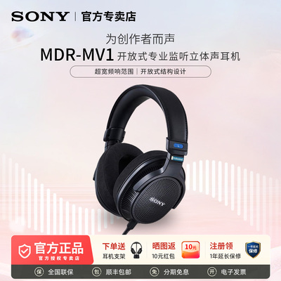索尼MDR-MV1录音室监听有线耳机