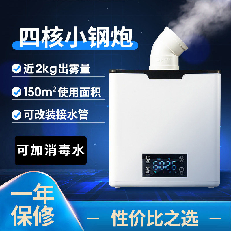 上加水大雾量加湿器工业超市蔬菜保鲜冰柜风幕柜空气大功率回潮机