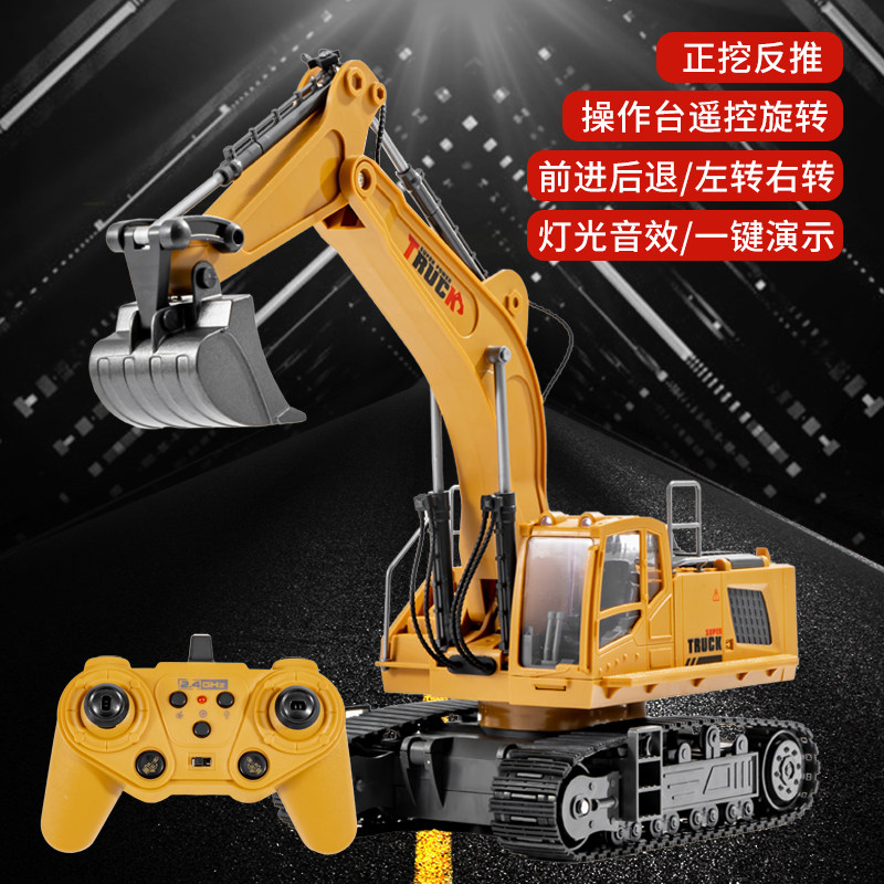 大号合金遥控挖掘机儿童汽车仿真电动挖土机工程车挖机男孩玩具车