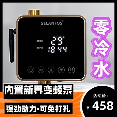 回水器热水循环系统家用智能空气能零冷水热水器全自动变频回水泵