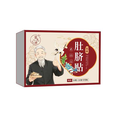 菌苗九洲肚脐贴肚脐贴懒人肚脐贴艾绒桂圆艾草艾灸贴轻姿贴草本贴