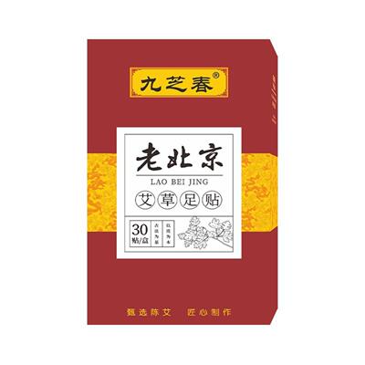 抑菌九芝春老北京足贴男女通用足部驱寒甄选艾草匠心制作
