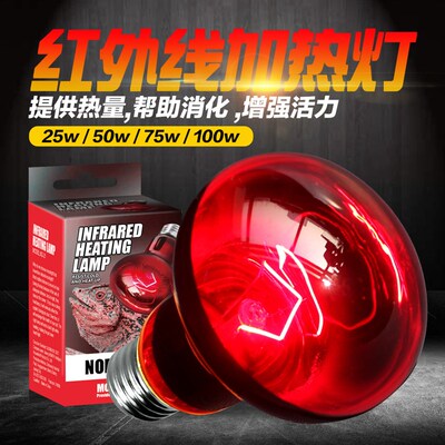 UVA红外线爬宠加热红光夜灯爬宠陆龟鬃狮蜥蜴守宫仿月光保温夜灯