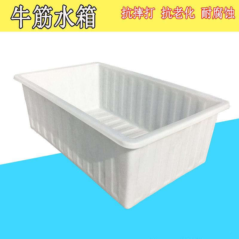 超大加厚牛筋塑料水箱耐酸碱长方形水产养殖箱养龟箱泡瓷砖箱方桶
