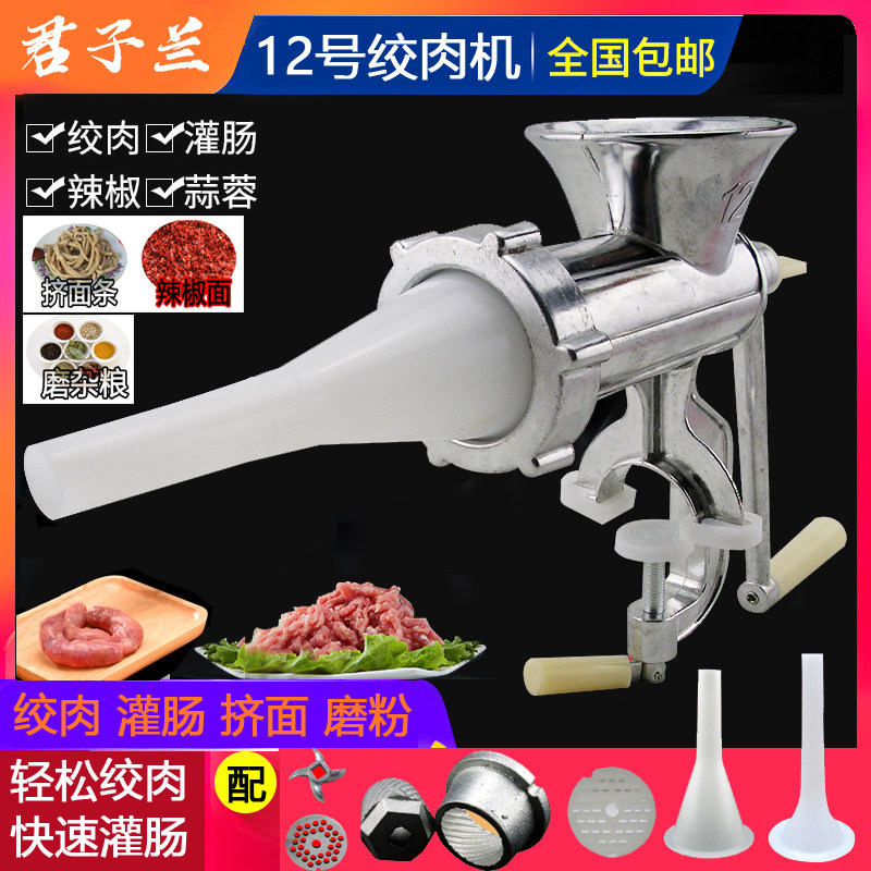 12号家用手动绞肉机手摇式多功能大型绞菜碎肉香肠机灌肠机磨粉机