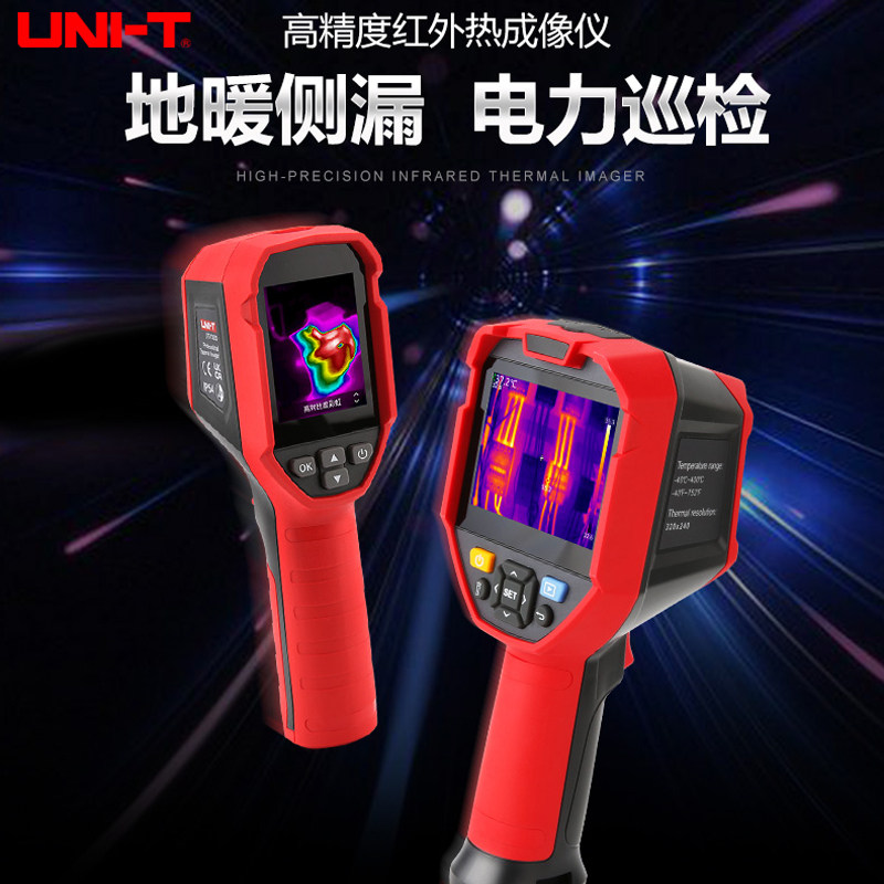 优利德UTi320E红外线热像仪高清测温仪工业电力地暖检测热成像仪