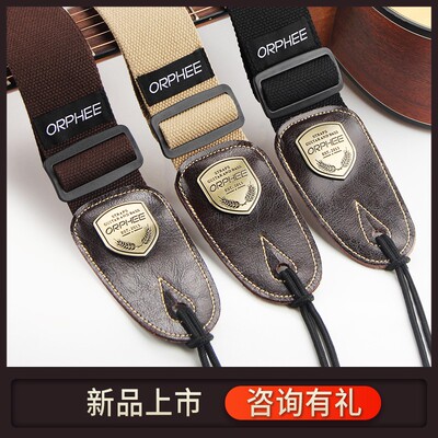Orphee吉他背带吉他配件民谣琴带吉他带子肩带斜挎木电吉他女生