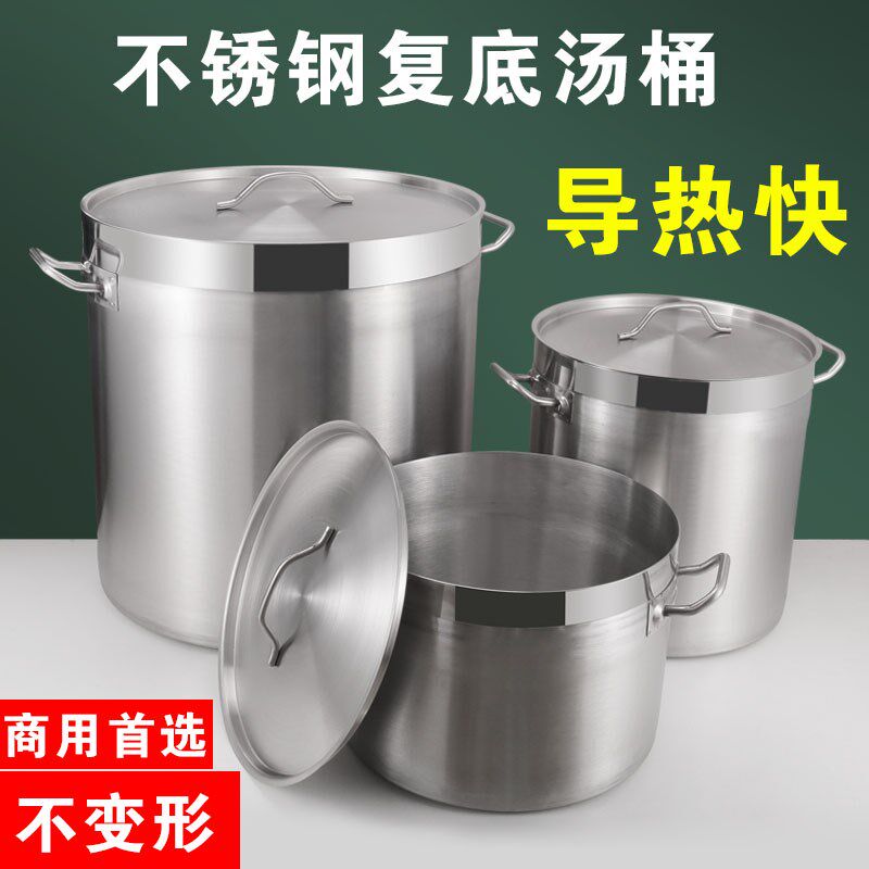 不锈钢复合底汤桶卤水锅油桶家用炖锅电磁炉商用燃气卤肉桶大汤锅