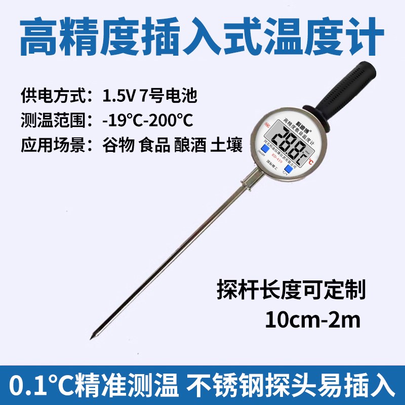 插入式温度计数显温度计测温仪双金属高精度工业高温手持式测温仪