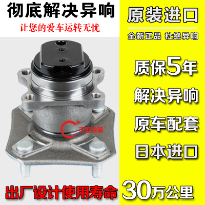适用东风风神S30H30A30AX3A60L60AX7前轮后轮轴承轴头轮芯原装