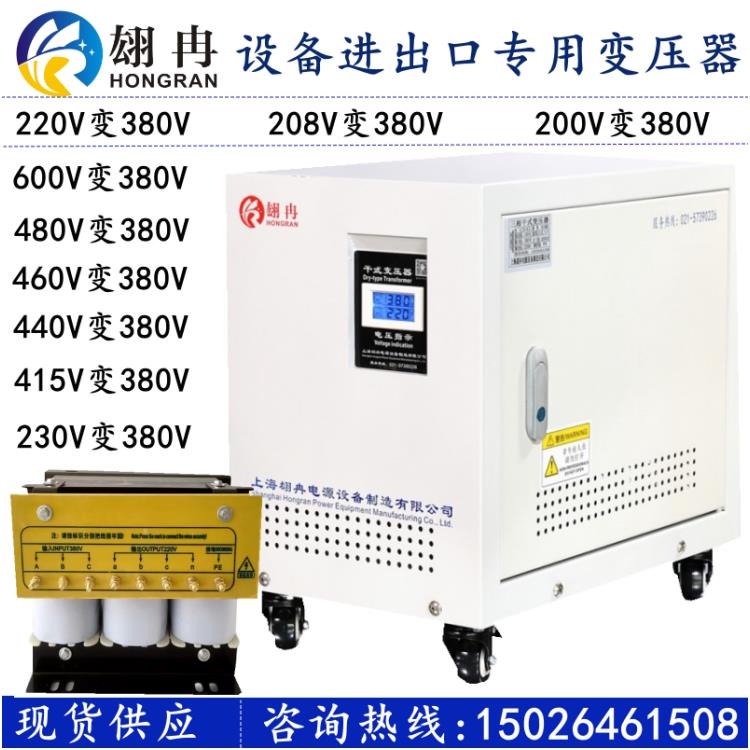 三相干式隔离变压器480V460V208V600V至400
