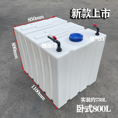 加厚柴油桶200升300L卧式面包皮卡车载方形耐酸碱水箱800升运输罐