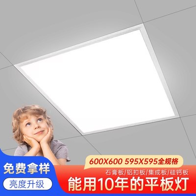 集成吊顶600x600led平板灯铝扣板天花面板灯595x595矿棉板格栅灯