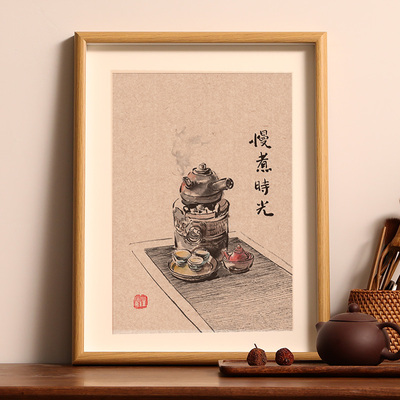 慢煮时光书法字画茶室装饰挂画办公室摆台装饰画创意礼物个性摆件