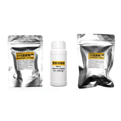 黑白胶卷冲洗 D76显影F5定影停显海波1显1停1定包邮