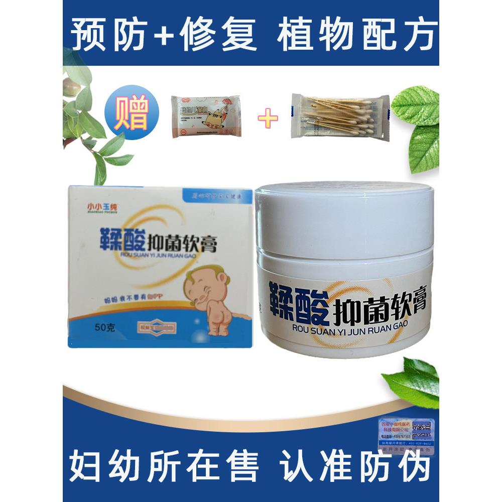 小小玉纯正品防伪鞣酸软膏护理软膏乳膏新生儿护臀膏霜宝宝婴儿童