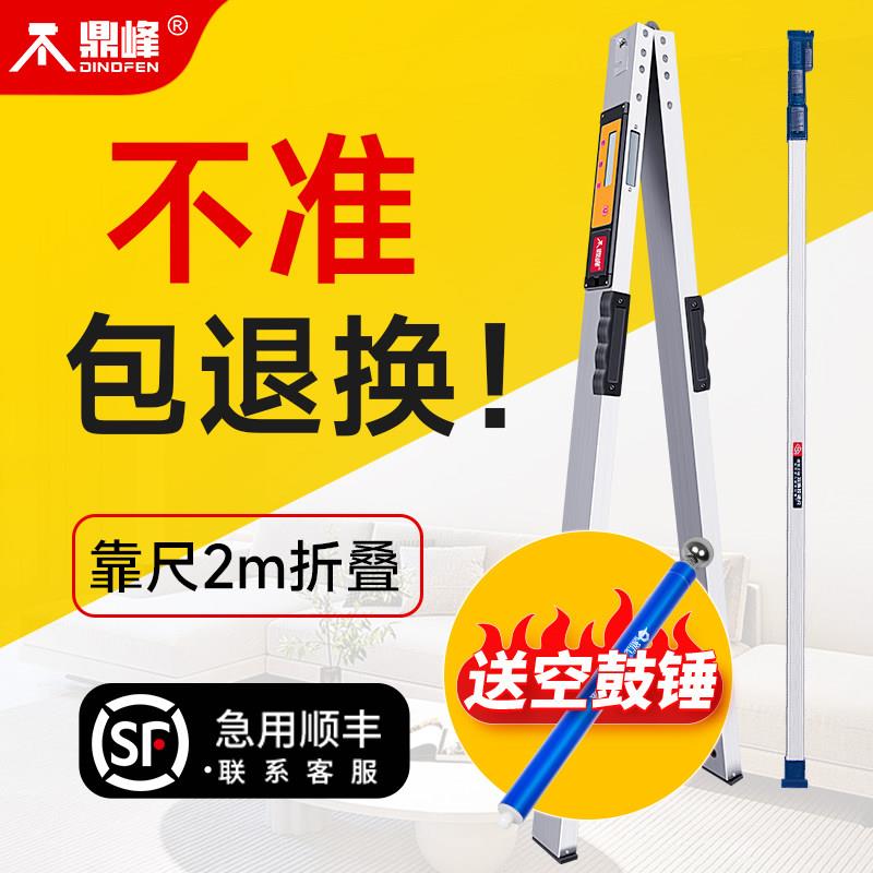 靠尺2米折叠高精度加厚数显铝合金墙面找平电子工程检测验房工具w