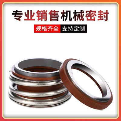 机械密封件MG1/MB1/109SWF 耐酸碱 碳化硅合金氟胶机封 轴封 水封