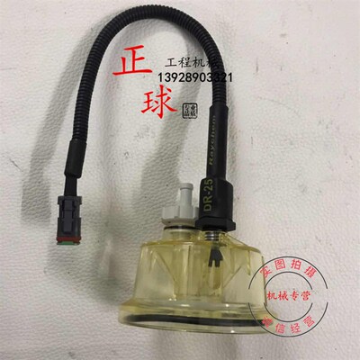 适用PC200 210 220 240-7-8油水传感器 分离器设备滤杯挖掘机配件