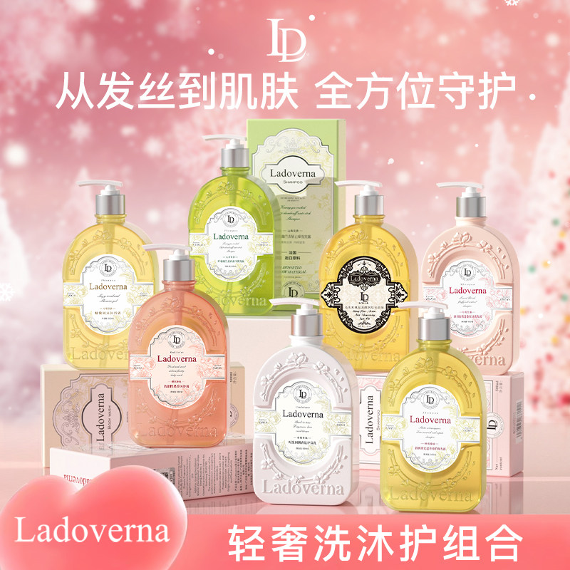 拉多维娜洗发水沐浴露丰盈蓬松柔顺小苍兰洗发露护发乳套装1