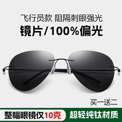德国墨镜飞行员复古男女款太阳眼镜超轻开车钓鱼高清偏光防紫外线