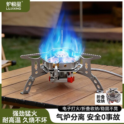 德国卡式炉户外炉具便携式露营炊具分体式猛火野外煮茶折叠燃气灶