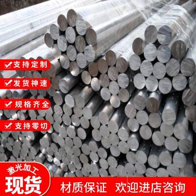 供应7075T6 7005铝棒LY12 2024 3A21铝合金2A12t4 6061 6063铝板