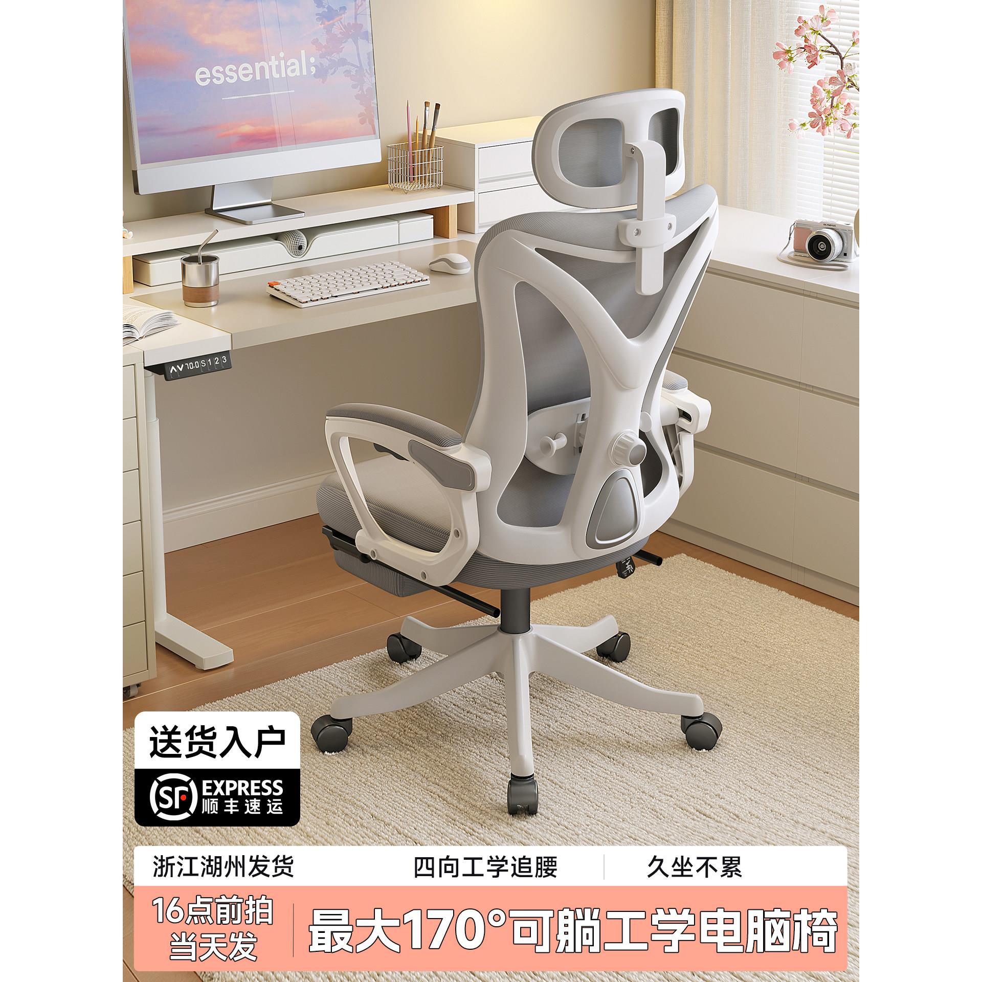 人体工学椅子电脑椅舒服久坐不累宿舍电竞椅学习靠背椅护腰办公椅