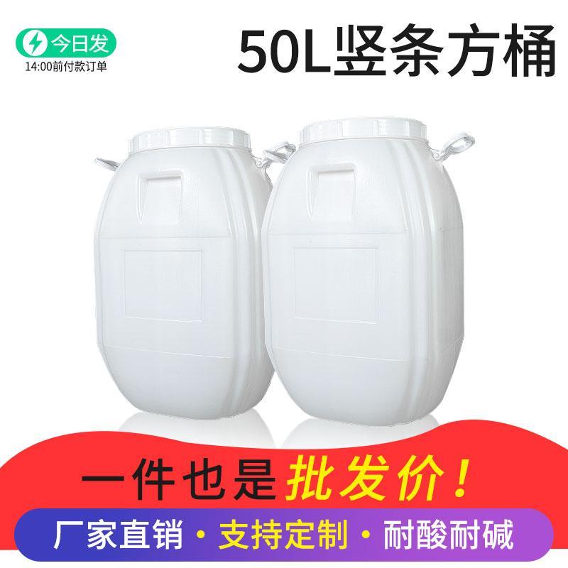 食品级50升塑料方桶带盖子密圆桶家用储水桶困水桶蜂蜜发酵桶酵素