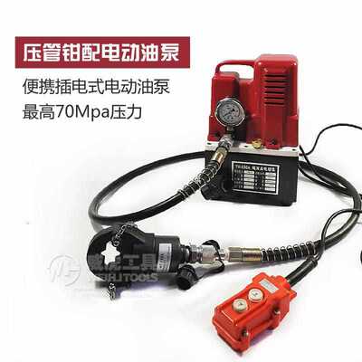 20265IJO不锈钢水管液压卡压钳电动手动DN15-100分体式压管钳双卡