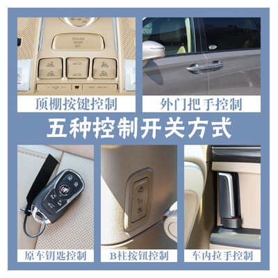 别克gl8电动中门尾门28t改装25s原厂款es652左右侧滑门653t胖头鱼