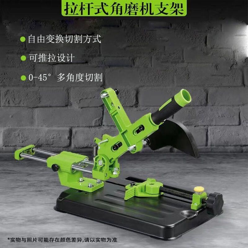 拉杆式推拉切割锯支架万用多功能磨光机改装台小型切割机固定架子