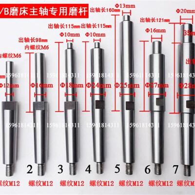 淬火件 刚性好 上海机床厂M1432 内圆磨配件磨头接杆砂轮磨杆定做