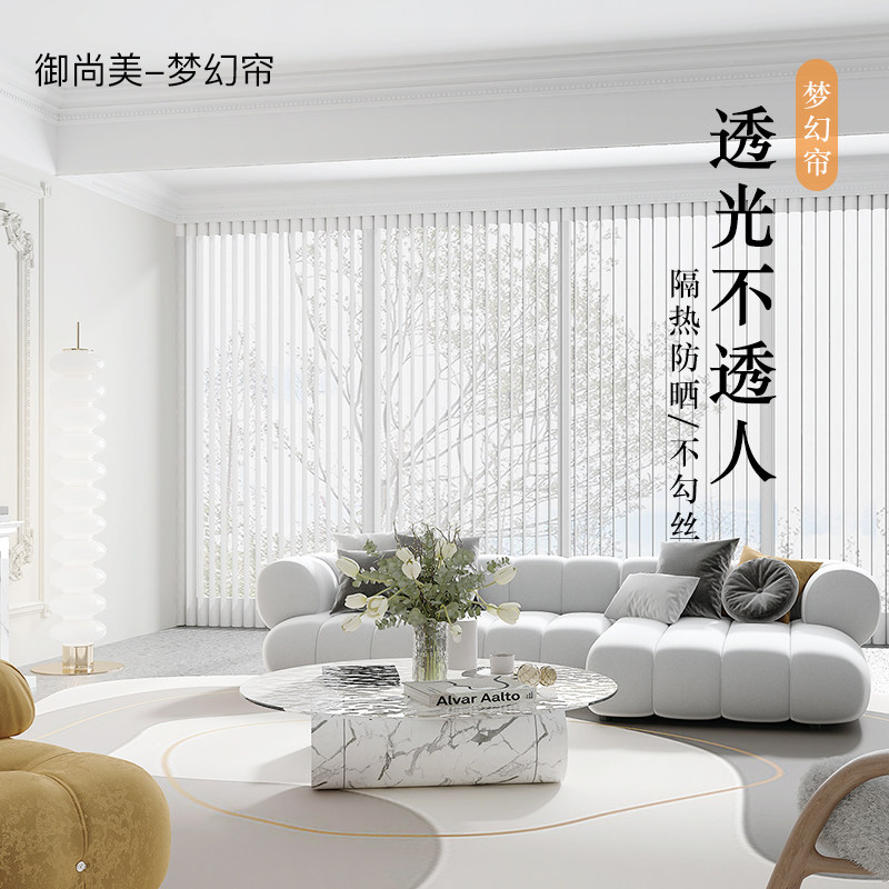 御尚美加厚梦幻帘定制客厅阳台落地窗遮阳遮光电手动竖百叶垂直帘