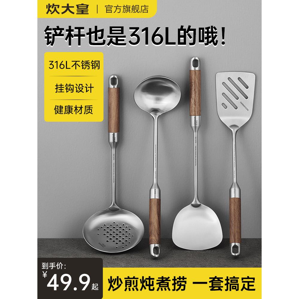 崔大黄抹刀316不锈钢加厚烹饪抹刀滤器汤勺线排水管家用厨房用具