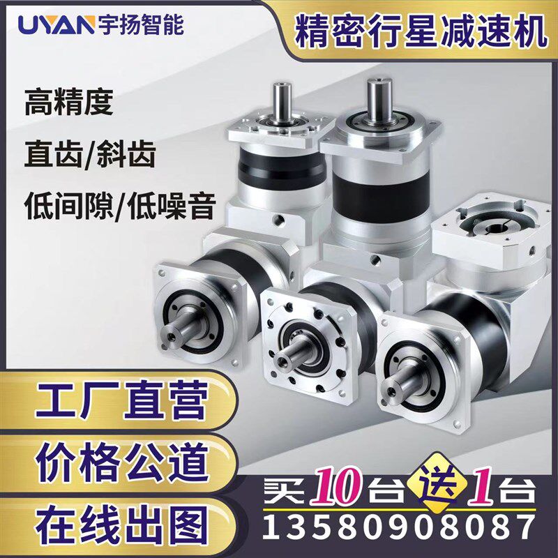 精密行星减速机42 60 80 90 120 150配伺服步进电机高精密减速器