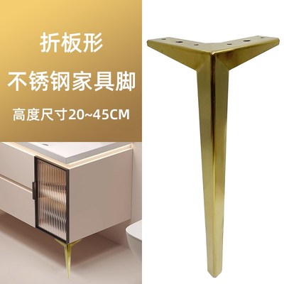 不锈钢钛金家具脚浴室柜脚茶几腿电视柜脚地柜腿玄关柜支腿异形脚