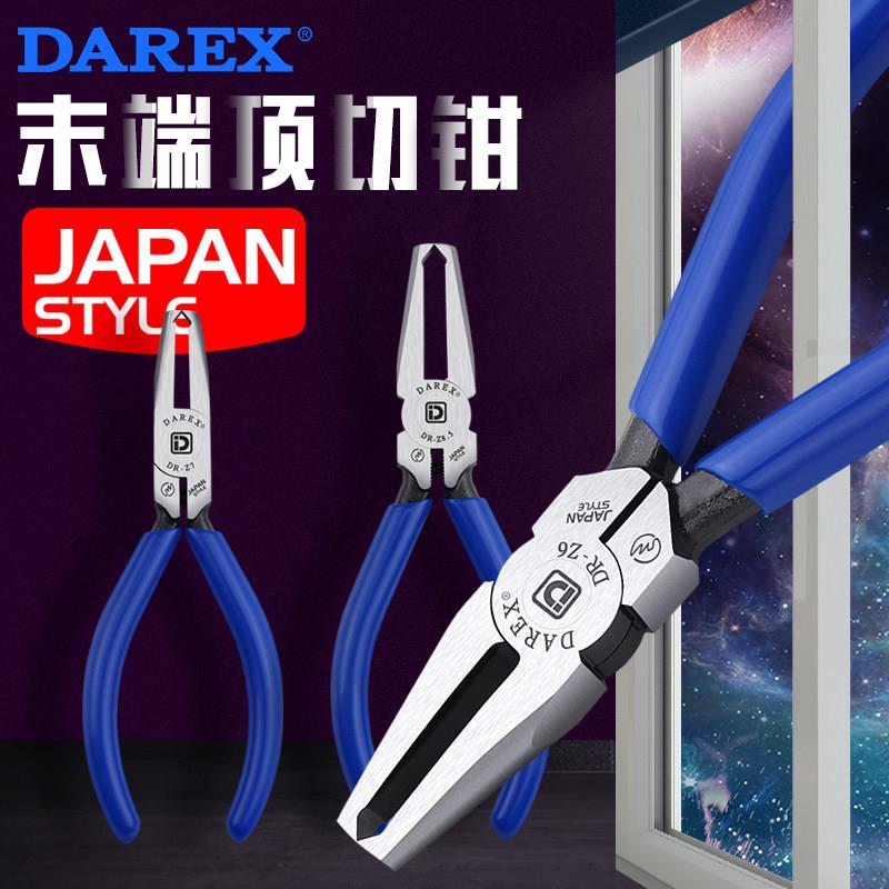 台湾DAREX迷你末端平口顶切钳水口薄刃强力平嘴剪钳塑胶钳异形钳