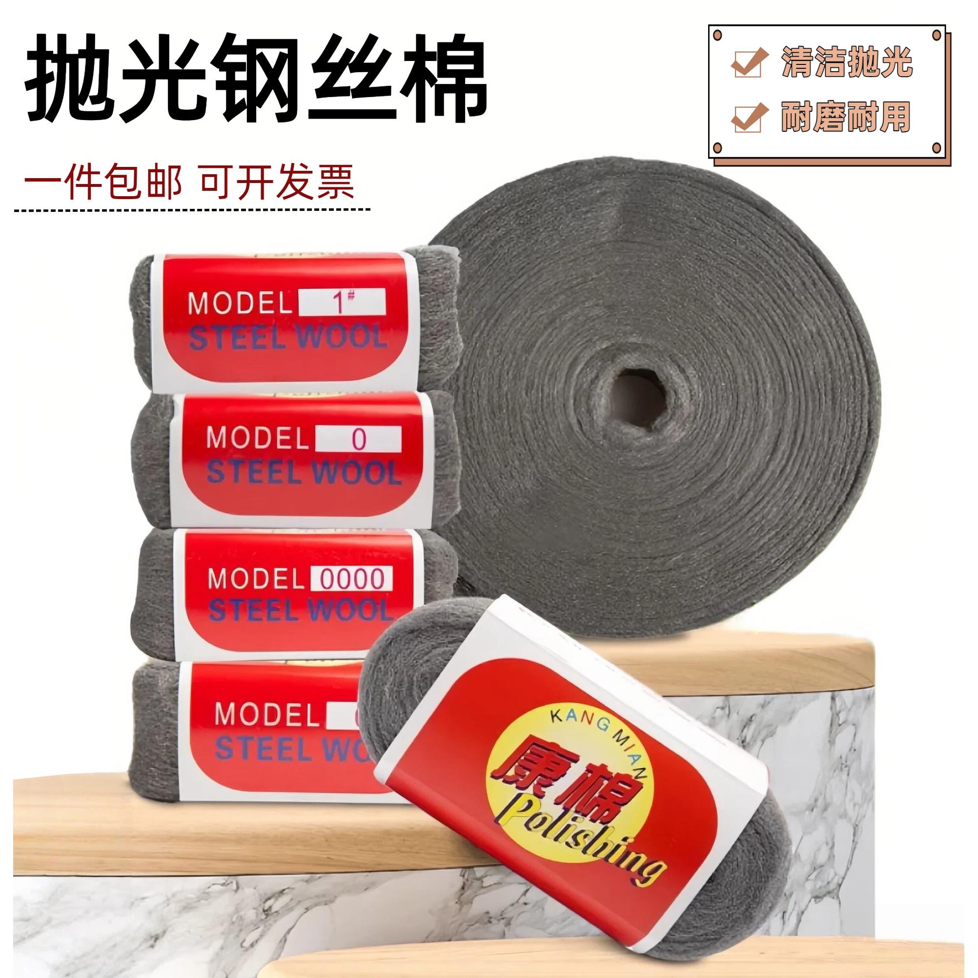 钢丝棉打磨抛光轮耐磨耐用石材瓷砖表面清洁木器漆面抛光棉钢丝绒