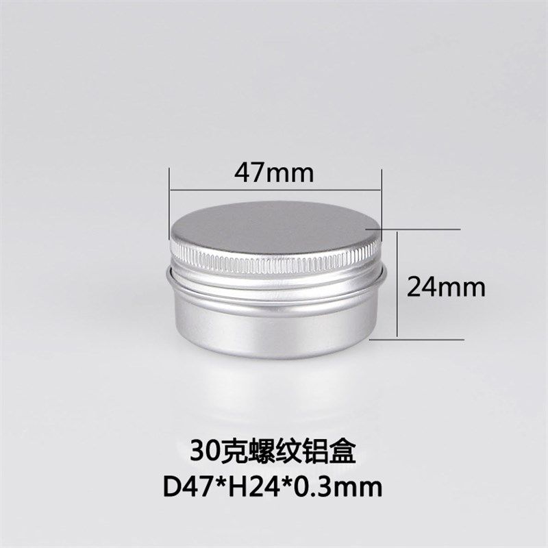 新品30g空盒膏体香水皂装包装盒 剃须皂手工皂金属盒螺纹铝盒圆形
