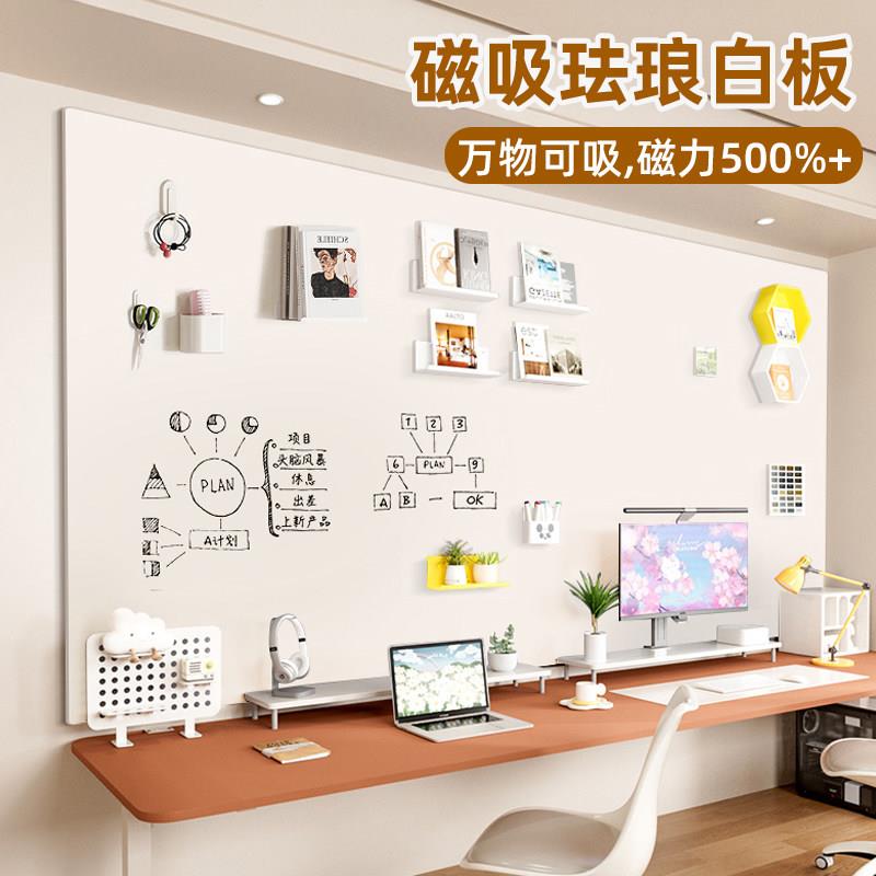 磁吸珐琅白板墙贴平替板磁吸收纳厨房哑光可擦办公室小黑板镀锌板