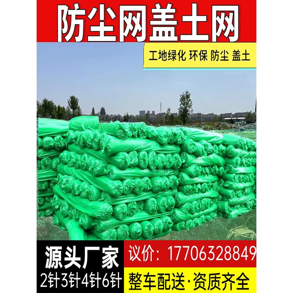 采购产品土壤覆盖物,防尘网,建筑工地绿色覆盖物,绿化覆盖物,