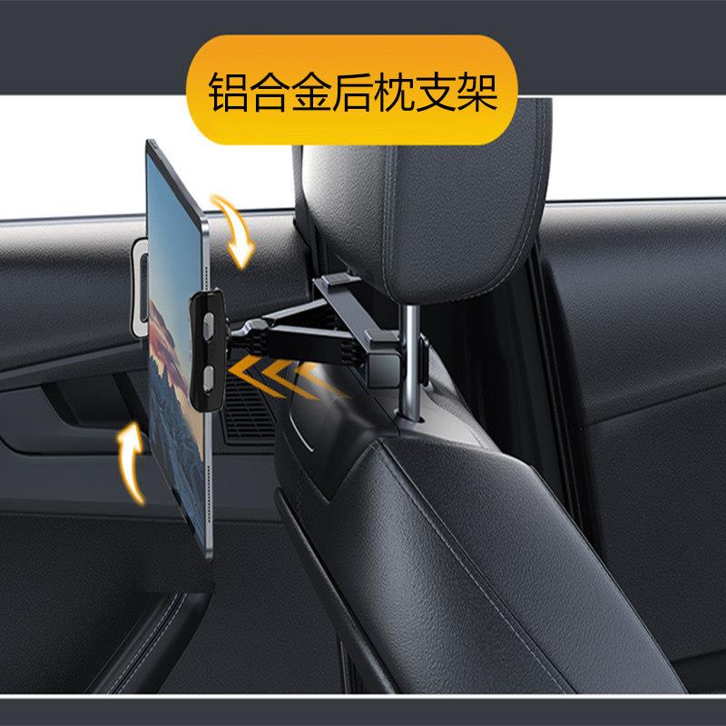 铝合金车载后排支架手机可携式屏ipad平板电脑汽车后座车用头枕15