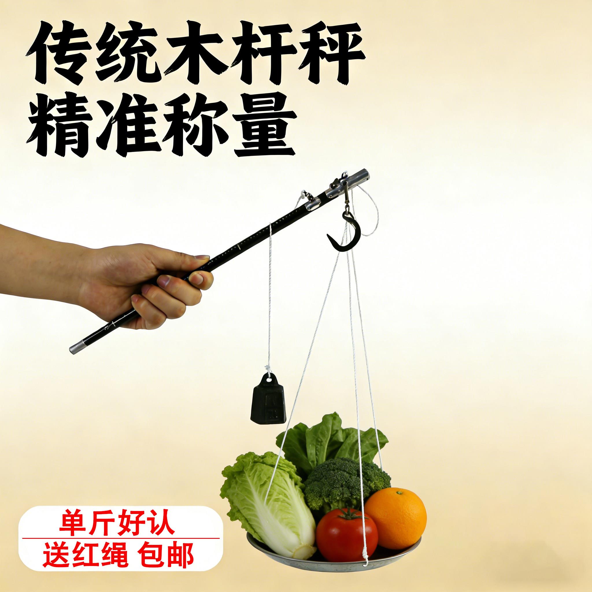 木杆秤30单斤60斤教学收藏手工制作老式挂秤盘秤钩秤带盘老秤手提
