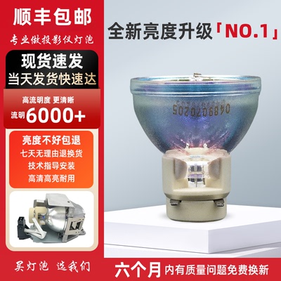 原装适用Acer宏基投影仪灯泡H6510BDH6517ST H7550ST PE-W30HE-803J MH680 H6520BD T410DTB T410B投影机灯泡