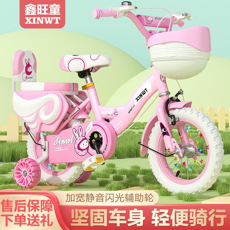儿童自行车女孩3-5-6岁宝宝脚踏单车小孩女童7-9岁童车儿脚踏单车