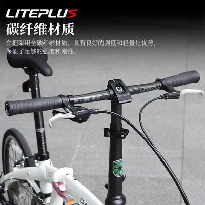 LITEPLUS折叠车碳纤维车把自行车25.4*580MM改装超轻把横M把燕把