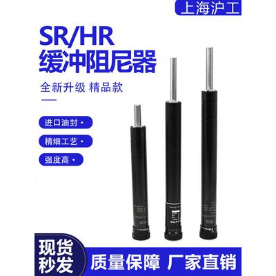 缓冲器减震气缸SR/HR60 15 30 80液压稳速防撞可调气动液压阻尼器